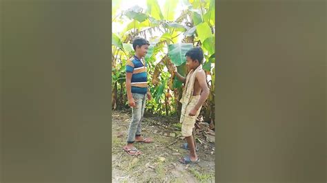 ছোট ভাইদের মজার ফানি ভিডিও Youtube