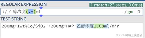 Matlab正则表达式（附数代码） Csdn博客