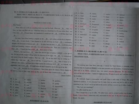 高三英语卷子图片英语卷子图片高三做过的卷子图片第15页大山谷图库