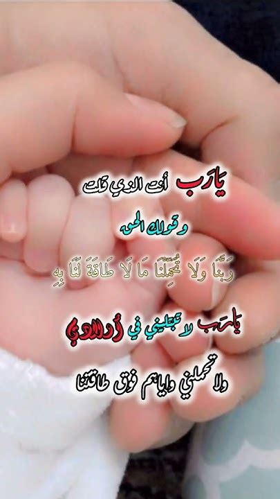 اللهم لا تبتليني في اولادي Youtube