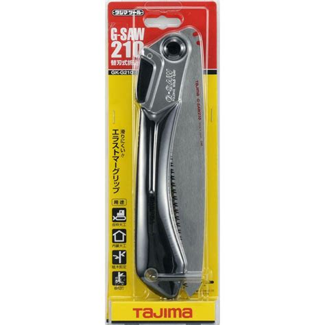 Tajima G-Saw 210 Folding Saw | Tajima Japanese Saws