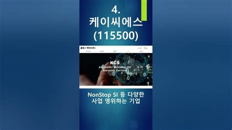 주식 양자기술 관련주 우리로 텔레필드 코위버 케이씨에스 엑스게이트 파이버프로 Youtube