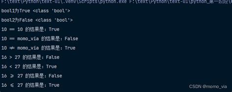 Python入门到精通二——python判断语句python Boolean Csdn博客