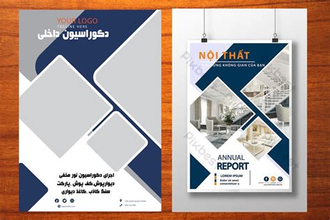 طرح لایه باز تراکت دکوراسیون داخلی و لوازم خانگی شماره 71 کد 20403