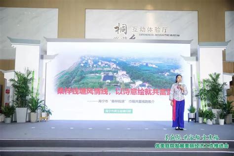 巾帼创丨以诗意绘就共富蓝图：海宁市“桑梓钱塘”巾帼共富线路精彩推介澎湃号·政务澎湃新闻 The Paper