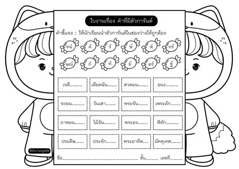 สื่อใบงานครูสดใส Added A New Photo สื่อใบงานครูสดใส