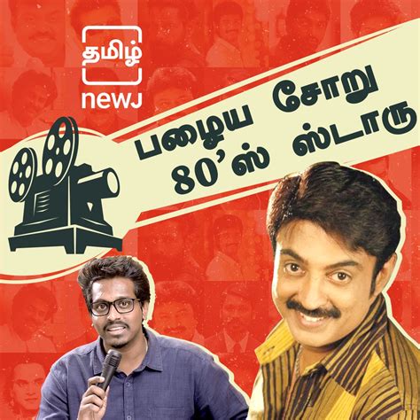 Watch The Untold Story Of Legendary Actor Mohan 80 களில் தமிழ்