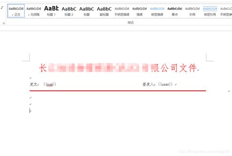 方案二：通过poi Tl实现word文字插入，并把多个word合并（实现套红发文功能）java Word在线套红 Csdn博客