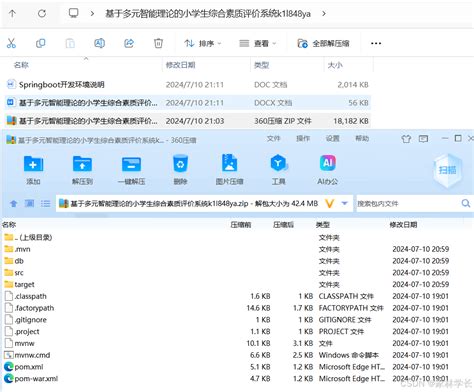 Springboot毕设基于多元智能理论的小学生综合素质评价系统论文程序部署多元智能识别机制在综合素养评价体系中的集成研究 Csdn博客