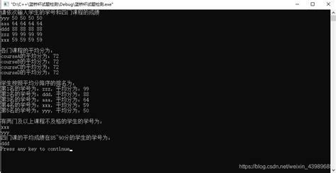 某班有 5 个学生，4 门课。分别编写三个函数实现下面三个要求 假设某个班级共有5名学生 期末进行了4门课程的考试 编写一个程序完成如下任务