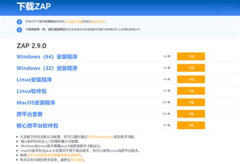 Owasp Zap安全测试工具 安装、启动、更新 Fanf 博客园