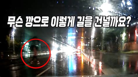 22588회 중앙 분리대도 있는데 참 여유롭게 무단횡단하는 사람이 있을까요 Youtube