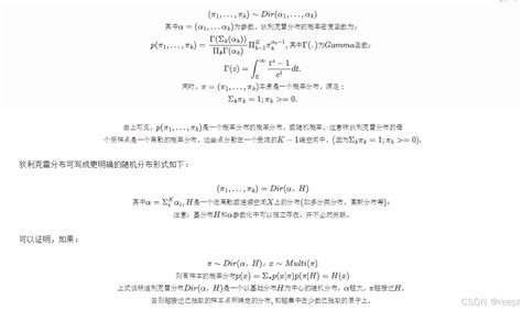 狄利克雷过程与代码实现 分层狄利克雷过程 csdn博客