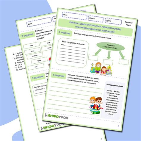 Презентация "Написание слов - названий предметов мужского и женского ...