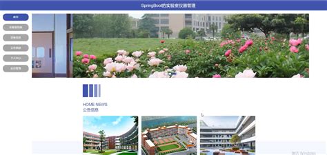 Springbootspringboot的实验室仪器管理au7aa（程序源码数据库调试部署开发环境）带论文文档1万字以上，文末可获取
