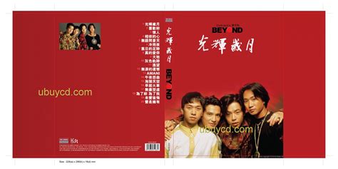 BEYOND 光輝歲月 鋼琴書 Dedicated to黃家駒 ubuycd