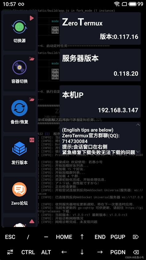 Termux之手机青龙zerotermux图形中文 Csdn博客 Termux之手机青龙zerotermux图形中文 Csdn博客