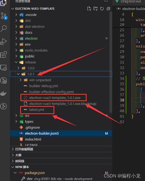 Electronvue3全家桶vite项目搭建25使用electron Updater自动更新应用 编程之家