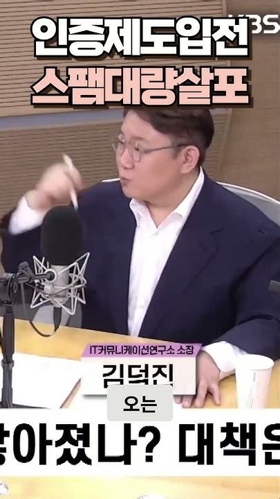 노노 그르지마요~ 그르는거아냐~ 대량문자전송업자 인증제 도입 전 마지막 스팸 불법 문자 대량 방출 Shotrs 쇼츠
