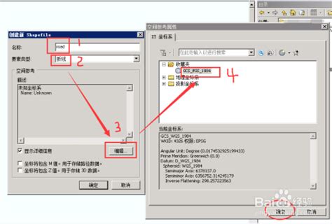 利用arcmap制作道路网数据arcgis画路网 Csdn博客