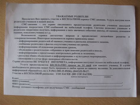 Образец уведомления вызова родителей в школу 84 фото