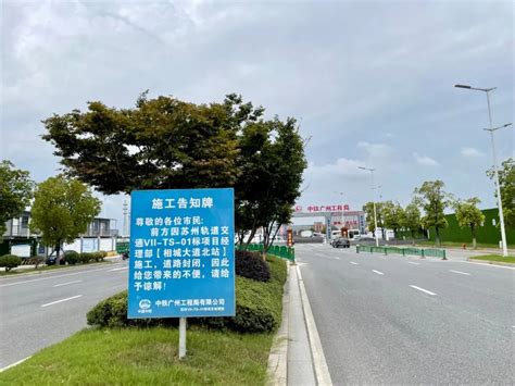 苏州轨交7、8号线相城段最新进展！凤凰网江苏凤凰网