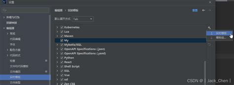 Intellij Idea配置类注释模板和方法注释模板