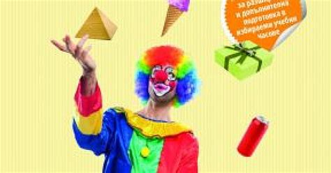 Искам да науча повече по математика 4 клас Учебно помагало за разширена и допълнителна