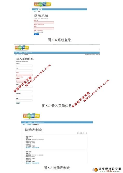 学校教材订购系统的设计与开发phpmysqlphp毕业设计论文网