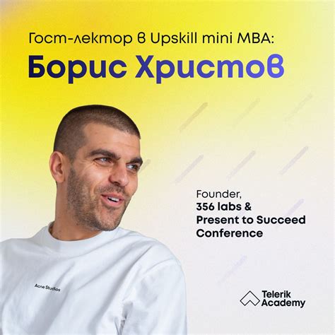 Огромно удоволствие да съм един от лекторите в първата Mini Mba програма на Telerik Academy