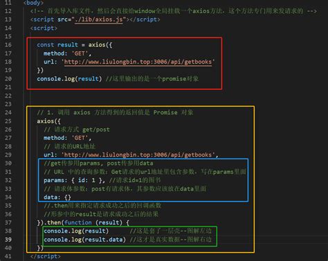 使用 axios 发送网络请求 前后端交互基础 axios post 前后端 CSDN博客