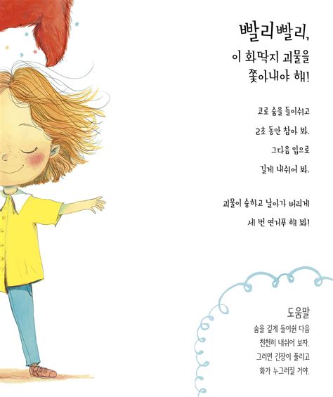알라딘 미리보기 일곱 빛깔 내 감정의 책