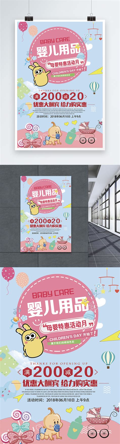 귀여운 아가 판촉 포스터 이미지 사진 400183026 무료 다운로드