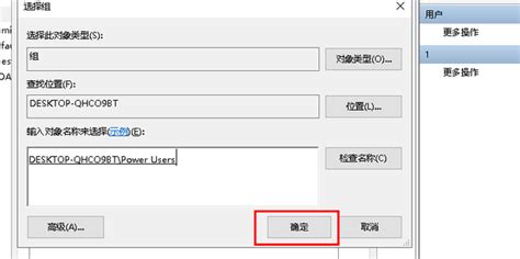 如何设置普通用户的权限360新知