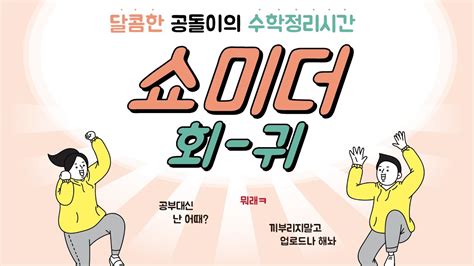 선형 회귀 선형대수학 관점 Youtube