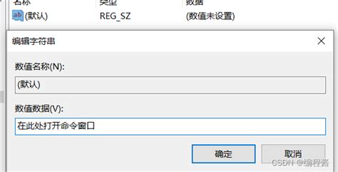 Win设置右键打开cmdwindows右键打开cmd Csdn博客