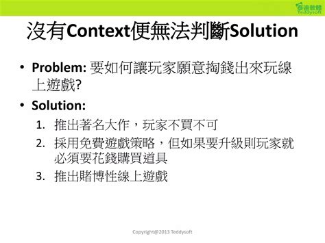 Design Patterns這樣學就會了：入門班 Day1 教材 Ppt