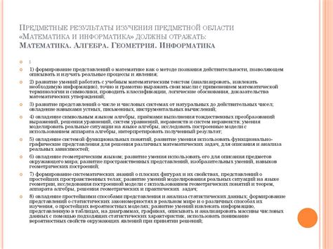 Планируемые результаты освоения основных образовательных программ