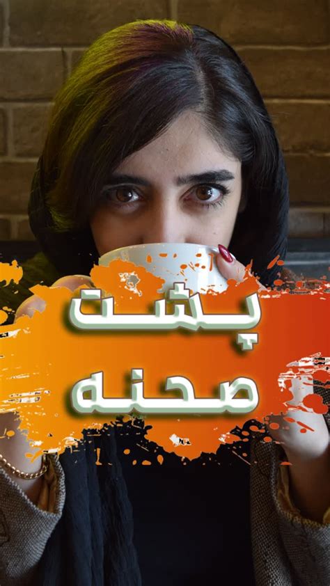 نمونه کار فیلمبرداری و تدوین و افکت گذاری یک پست اینستاگرامی