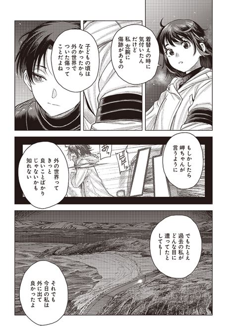 凸ノ高秀 On Twitter 近未来sfサスペンス「she Is Beautiful」 となりのヤングジャンプ、ヤンジャンアプリにて32