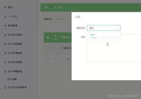 Nodejsvue学生实习管理系统k78s8 Csdn博客