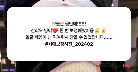 어흥해봐🐯님이 작성한 에스파 팬로그