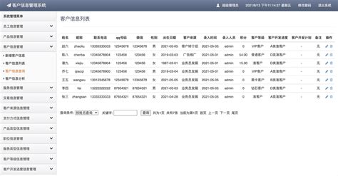 Java 客户信息管理系统 Crm客户关系管理系统 客户管理 Jsp Webjava 客户管理系统 Csdn博客
