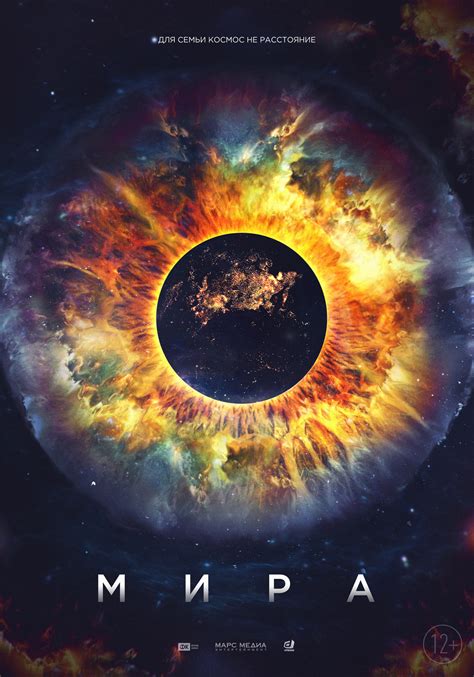 Мира Фильм ру