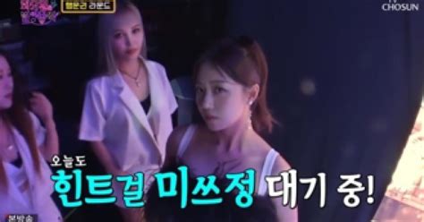 ‘화밤 정다경 발랄 텐션 뿜뿜힌트 걸 미쓰 정으로 활약