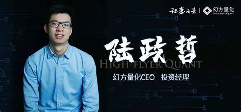 对话私募 幻方量化陆政哲：超算“萤火一号”出炉，为量化投资插上ai的翅膀 搜狐大视野 搜狐新闻
