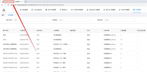 Story 699 【仓储管理】标题要显示打开的页面中文标题 物流管理系统 禅道
