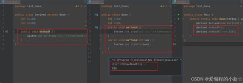 Java篇之继承java的多态和继承 Csdn博客