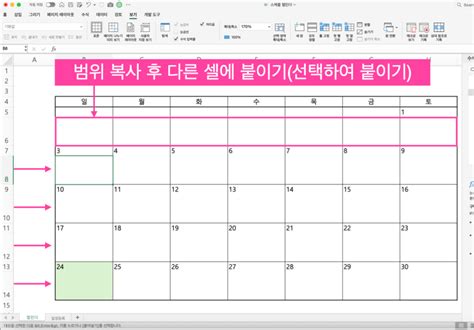 엑셀 달력 만들기 할 일 목록표에 입력된 내용 자동으로 표시하기함수로 셀 안에서 여러 줄 입력 네이버 블로그