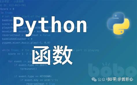 Python常用内置函数总结（超清中文版下载） 知乎